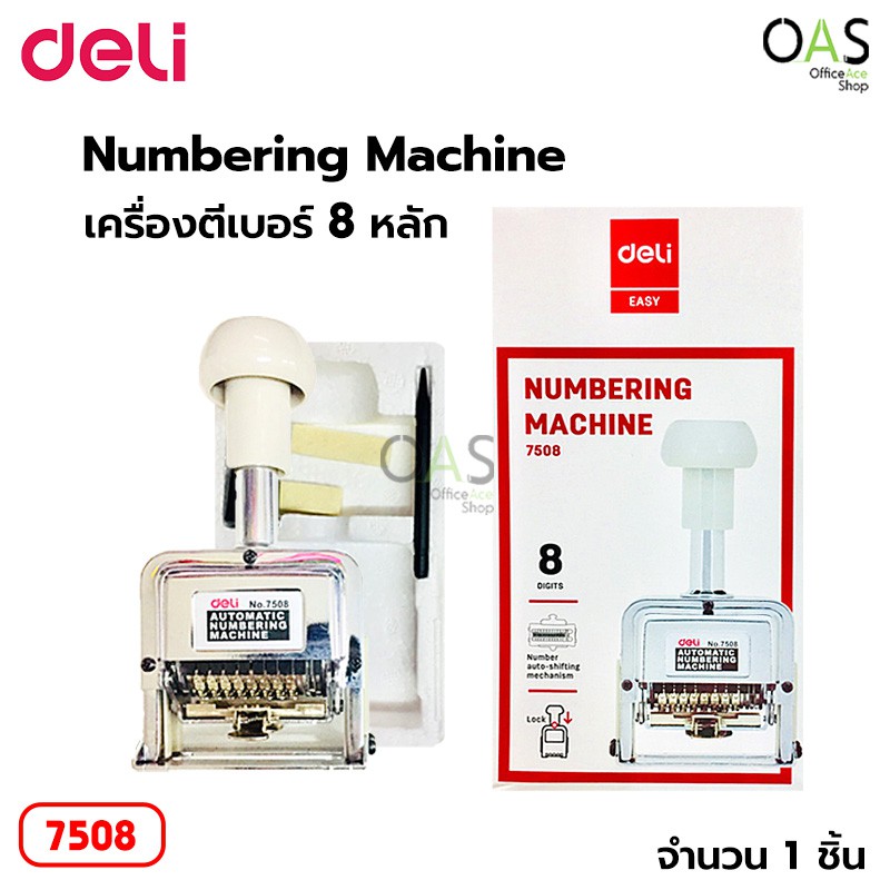 Deli Numbering Machine เครื่องตีเบอร์ 8 หลัก(digits) 7508 ...