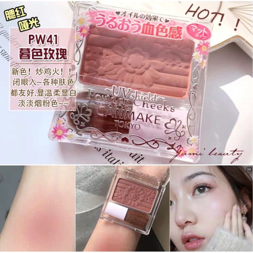 Canmake Powder Cheeks 4.4g #PW41 Antique Rose - tohkrengpang - ThaiPick