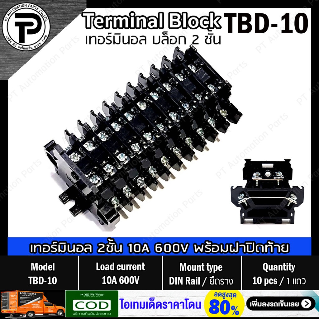 Tbd-10 ถูกที่สุด พร้อมโปรโมชั่น ม.ค. 2023|BigGoเช็คราคาง่ายๆ