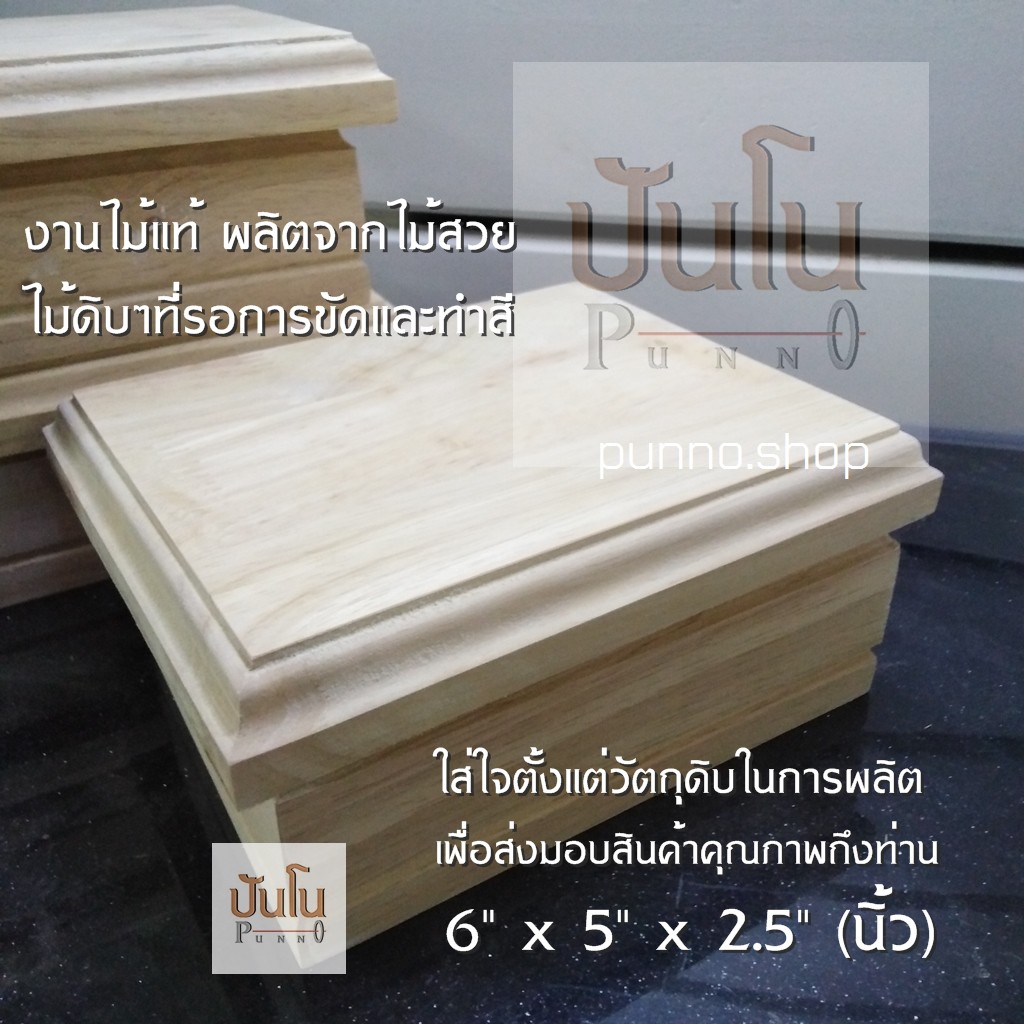 โต๊ะวางพระขนาดเล็ก 6x5x2.5 โต๊ะวางพระ โต๊ะวางพระพุทธรูป ออกแบบและผลิต ...