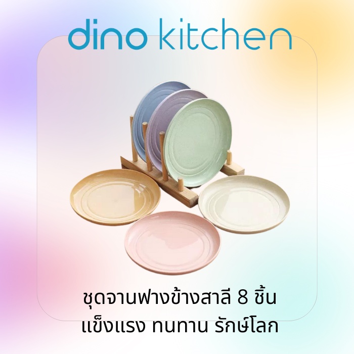ทับพีตักข้าว ทำจากฟางข้าวสาลี แข็งแรง ทนทาน - pang_normal - ThaiPick