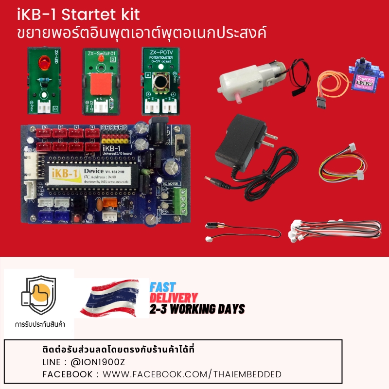 ชุดการเรียนรู้ ขยายความสามารถของ KidBright หรือ micro:bit iKB-1 Startet kit | Shopee Thailand
