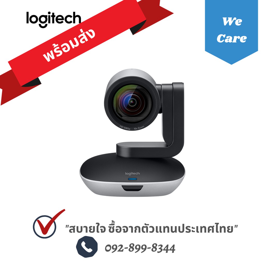 Logitech PTZ PRO 2 กล้องวิดิโอเพื่อการประชุมทางไกล | Shopee Thailand