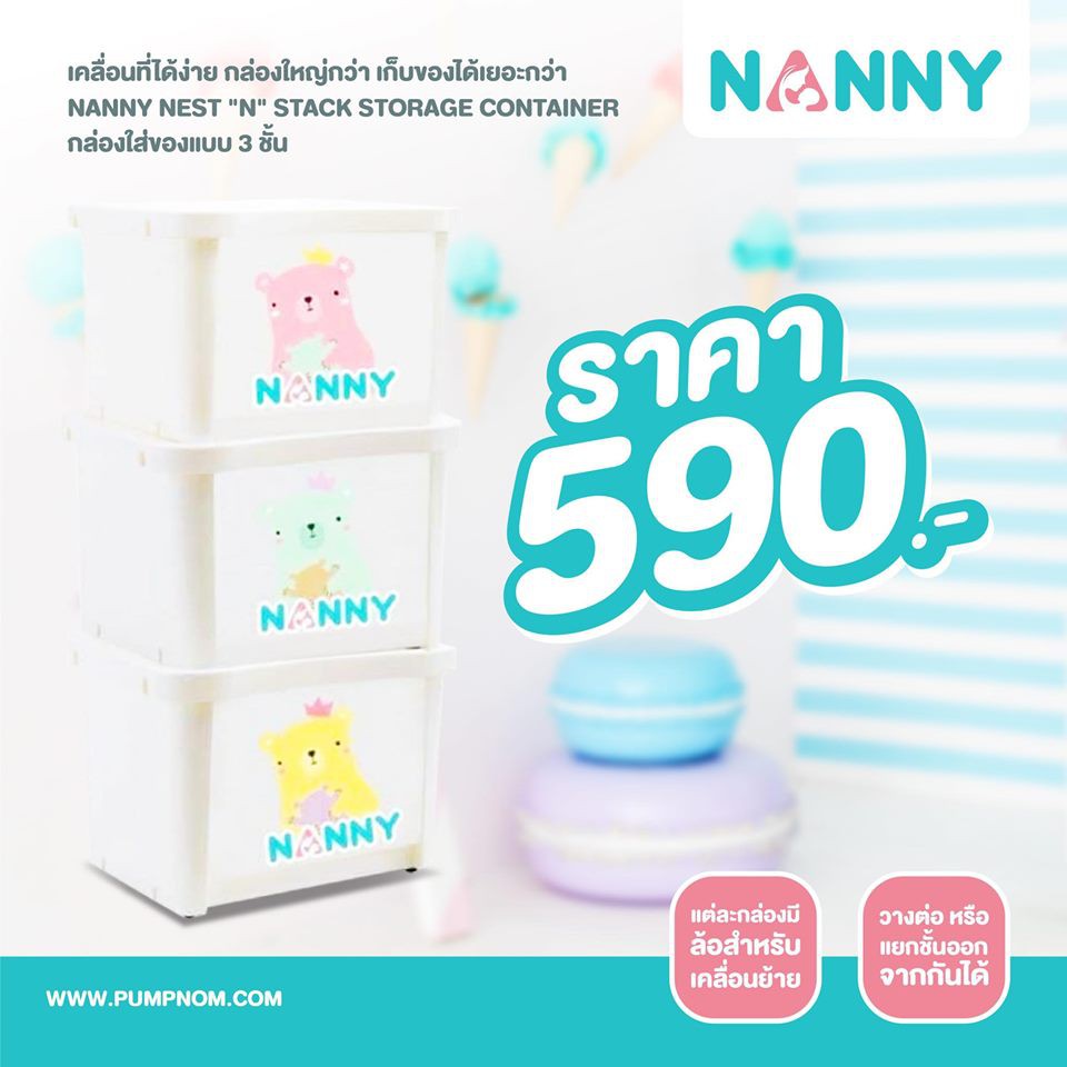 NANNY Nest "N" Stack Storage Container กล่องใส่ของ 3 ชั้น | Shopee Thailand