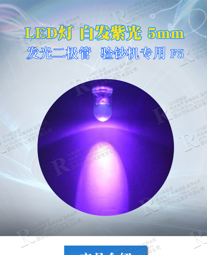 Risym 5MMผมสีม่วง สีม่วง ไดโอดเรืองแสงพิเศษสำหรับเครื่องตรวจจับธนบัตรLEDโคมไฟF5mmไฮไลท์ 20 ...