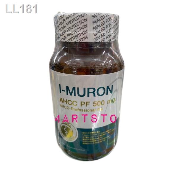 Imuron ถูกที่สุด พร้อมโปรโมชั่น - มี.ค. 2022 | BigGo เช็คราคาง่ายๆ