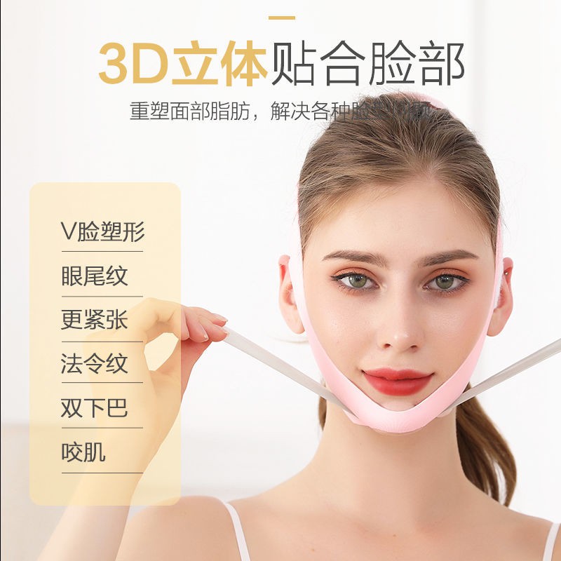 Face-Lifting Artifact small v face bandage mask stickers sleep shaping ...