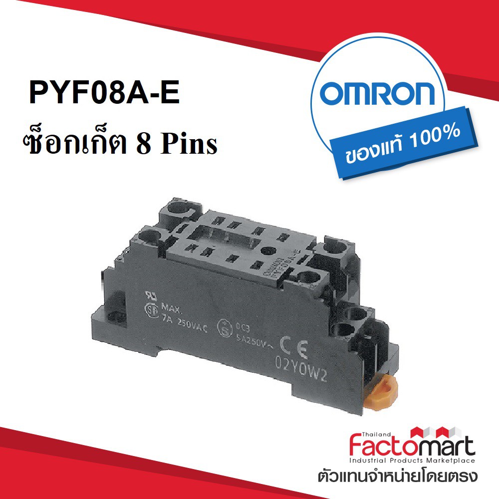 PYF08A-E - OMRON - ซ็อกเก็ตรีเลย์ (Relay Socket) - จำหน่ายโดย Factomart.com - 8 ขา DPDT, 7A ...
