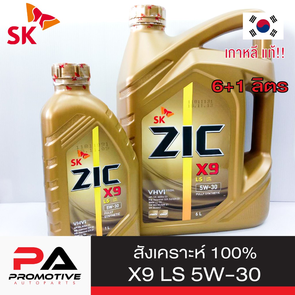 Zic X9 5W40 น้ำมันเครื่องสังเคราะห์แท้ 100 ใช่ได้ทั้งเบนซิน-ดีเซล - 108autoshop - ThaiPick