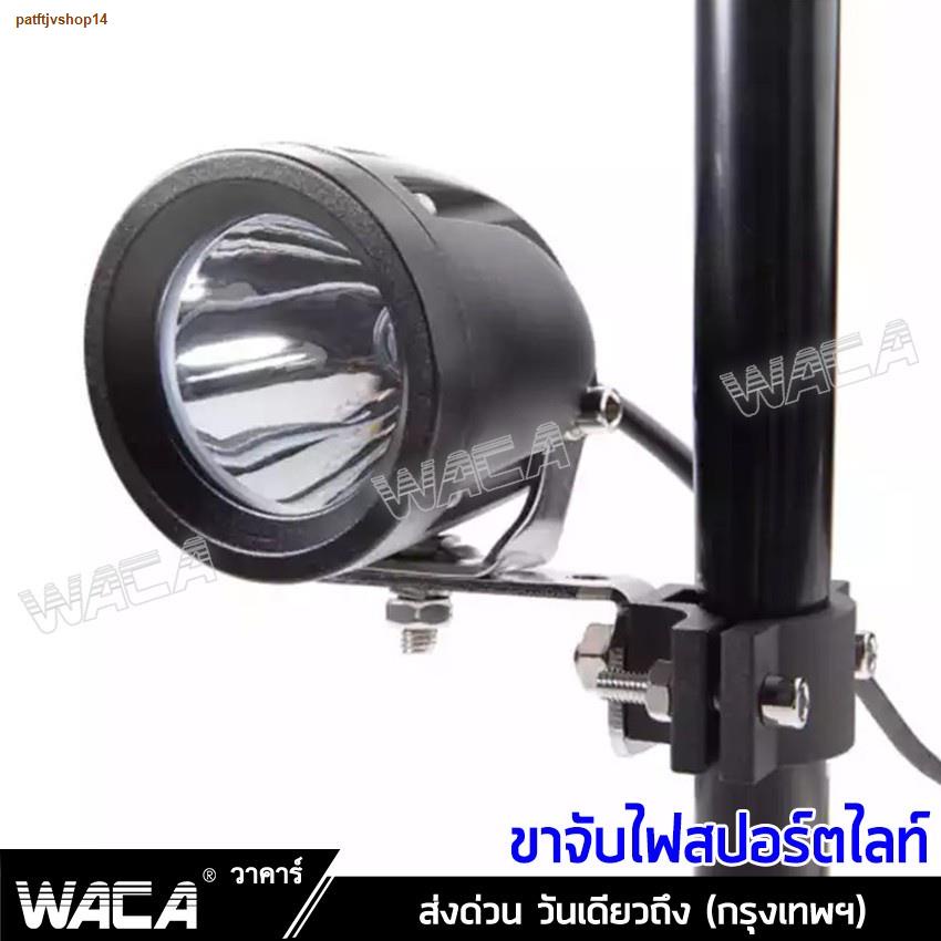 จุดประเทศไทยWACA 11D บาร์จับไฟสปอร์ตไลท์ อลูมิเนียม DIY จับไฟสปอร์ตไลท์ ขาจับไฟ ขายึดไฟสปอร์ต ...