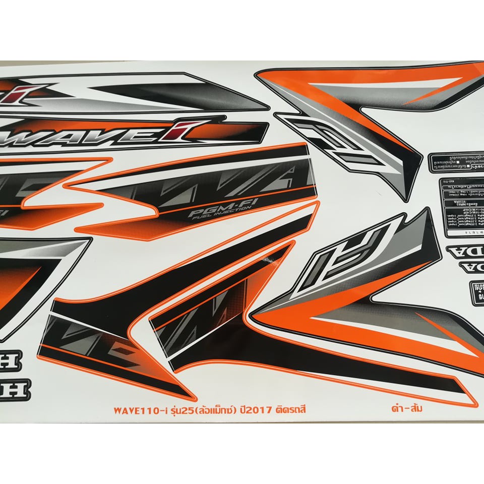 สติ๊กเกอร์ WAVE 110 i สี ส้มดำ ปี 2017 รุ่น 25 - pookie_sticker112 ...