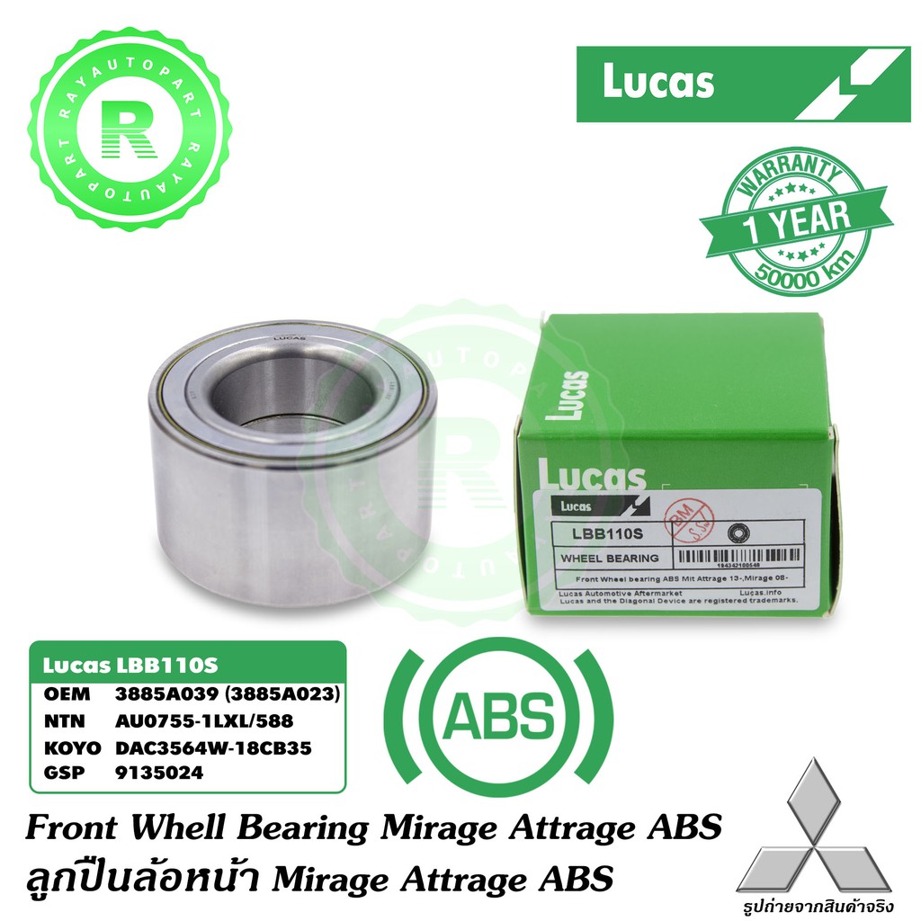 ลูกปืนล้อหน้า M/B MIRAGE ATTRAGE ABS Lucas Front Wheel Bearing LBB110S ...