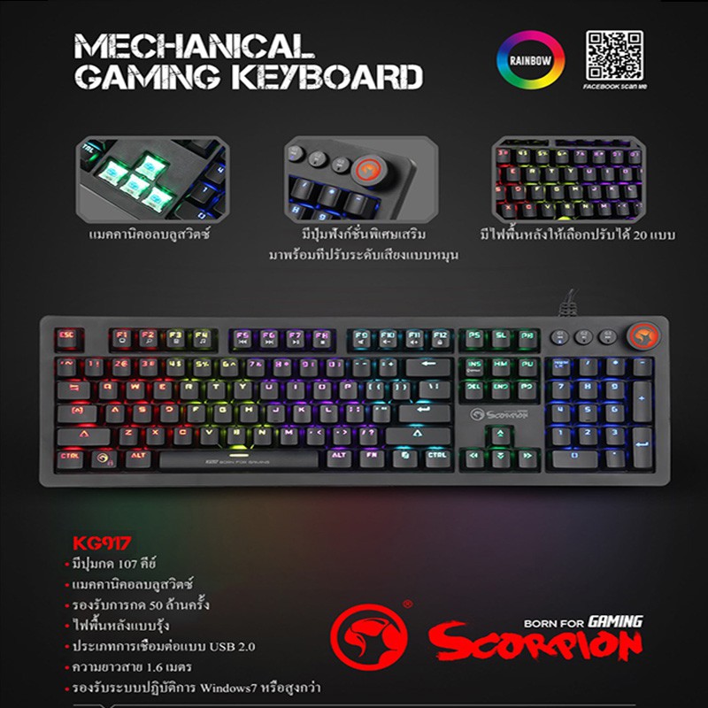 Marvo KG917 คีย์บอร์ดเกมมิ่ง KEYBOARD MECHANICAL OPTICAL BLUE SWITCH ...