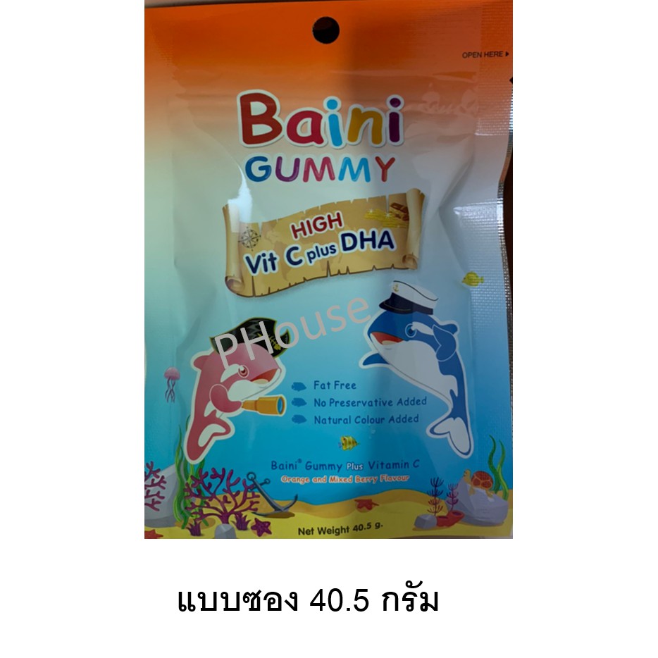 รุ่นใหม่ เบนิ กัมมี่ Baini Gummy ( เบน กัมมี่ส์ Bain Gummies ) High Vit ...