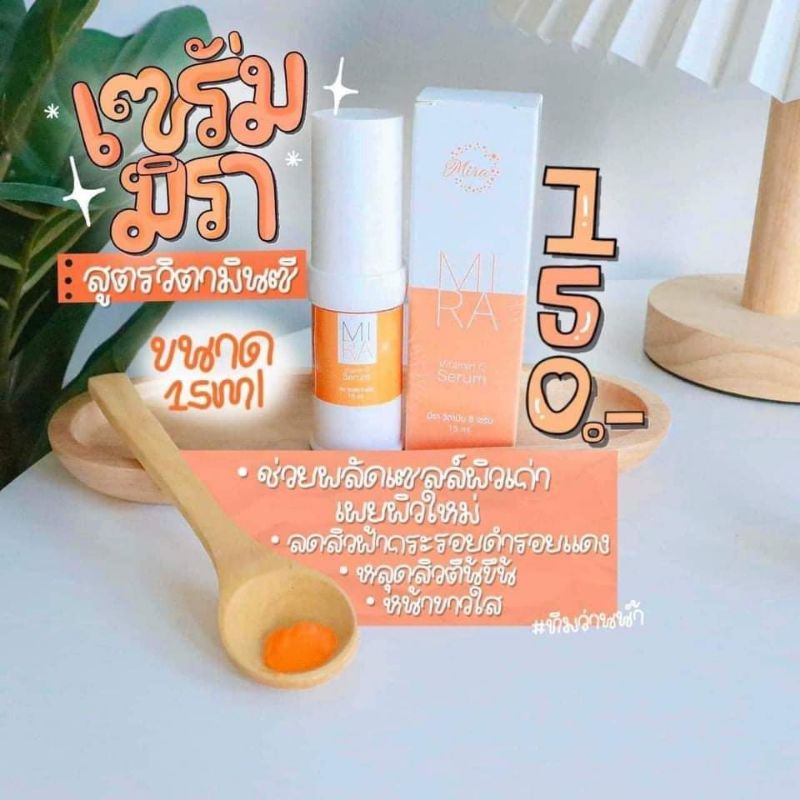 เซรั่มมิราคู่จิ้นหน้าใส - martin.nall - ThaiPick