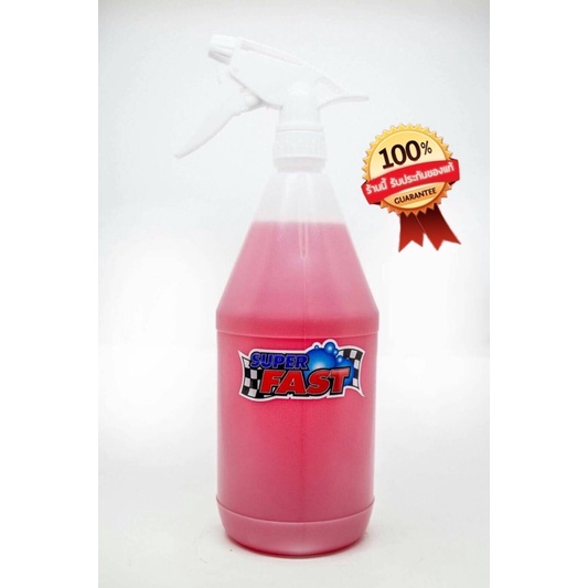 ของแท้ ️ น้ำยาขจัดคราบอเนกประสงค์ Super Fast 1 ลิตร พร้อมหัวฉีด ...