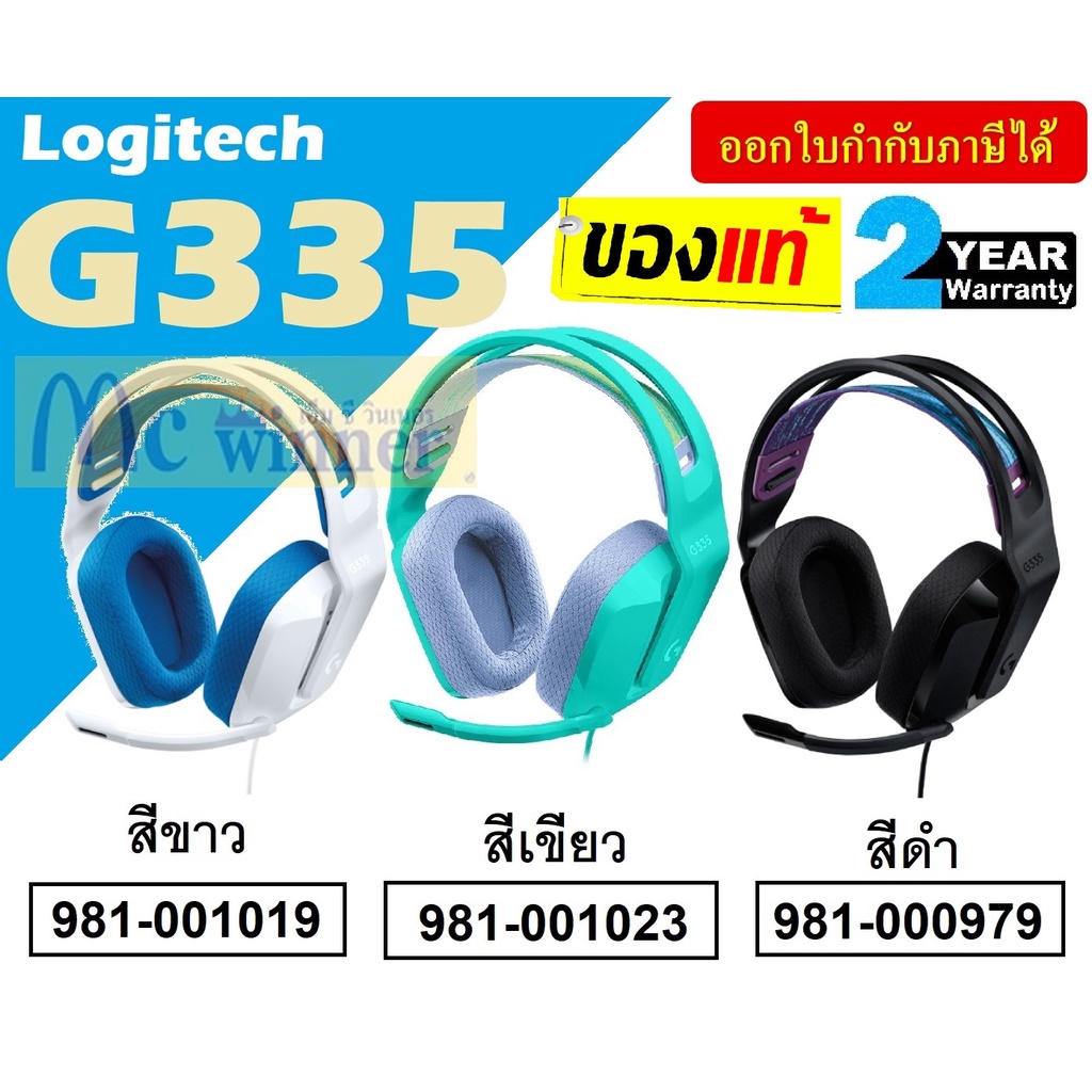 HEADSET (หูฟัง) LOGITECH G335 WIRED STEREO GAMING HEADSET (มี 3 สี ขาว | ดำ | เขียว) ประกัน 2 ปี ...