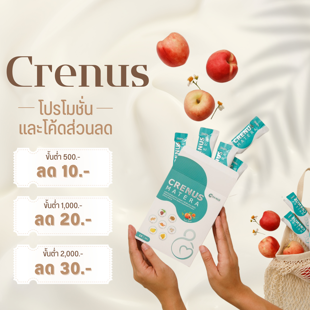 Crenus Official, ร้านค้าออนไลน์ | Shopee Thailand