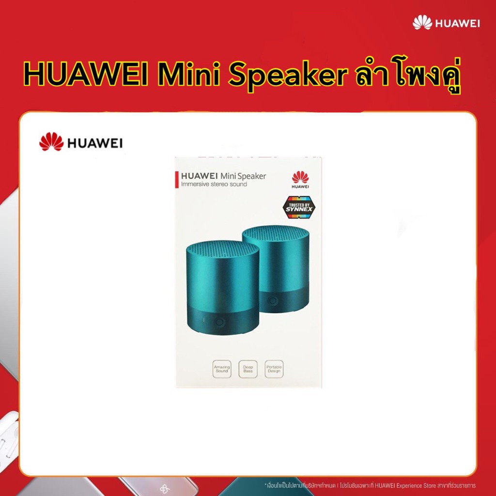 HUAWEI Mini Speaker ลำโพงพกพาคู่ สเตอริโอ 360 องศา | Shopee Thailand