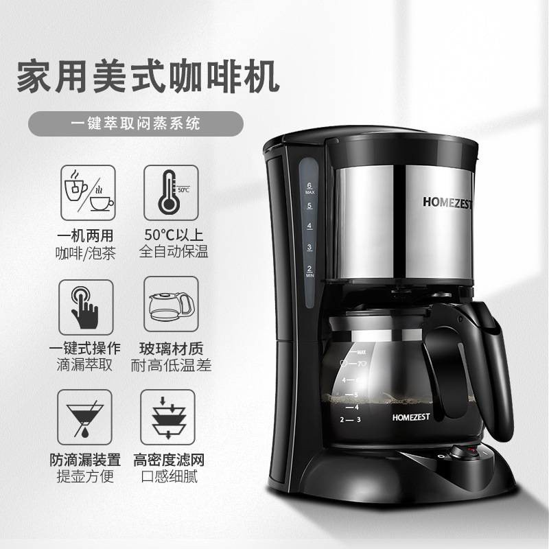 Small coffee machine home dripping kitchen small appliance portable ...