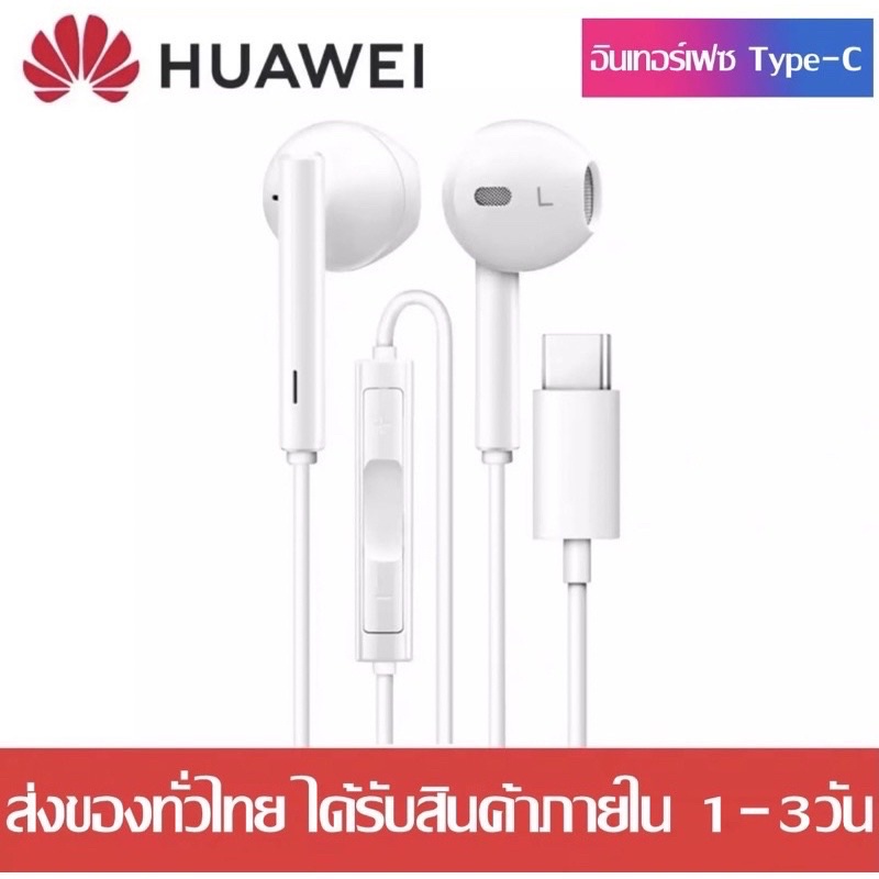 หูฟัง USB Type-CCM33 Huawei Haft in-ear Headset P20 P30 P40 P50 Mate10 ...