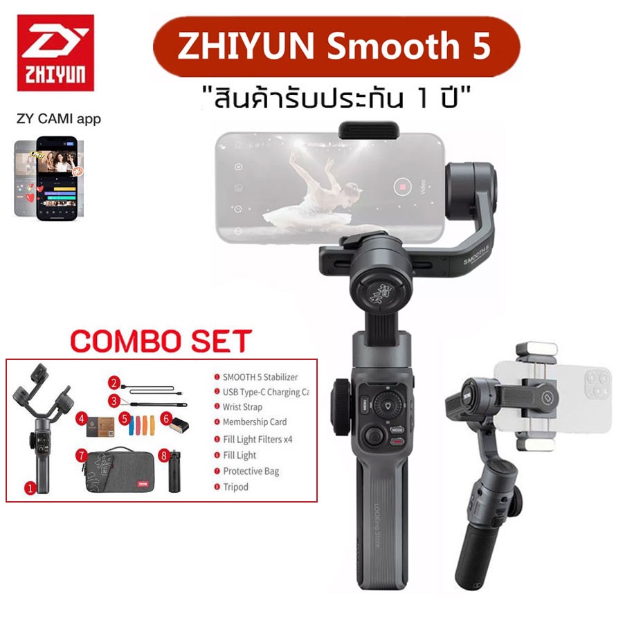 Zhiyun Smooth 5 (COMBO) Gimbal Stabilizer 3แกนมือถือ กันสั่นสำหรับ ...
