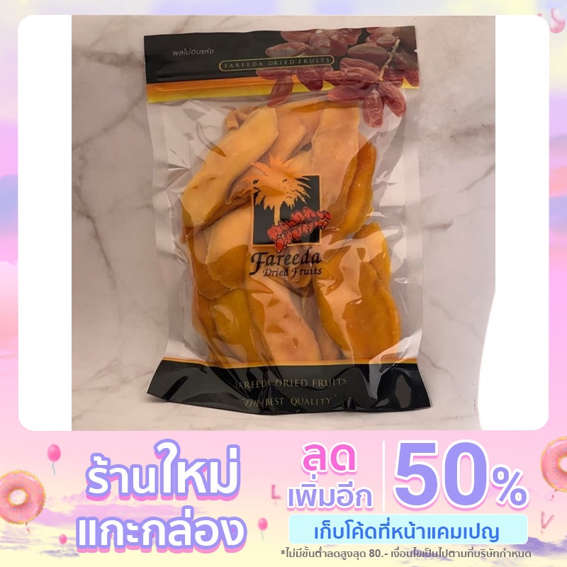 Fareeda Dried Fruits ร้านค้าออนไลน์ Shopee Thailand