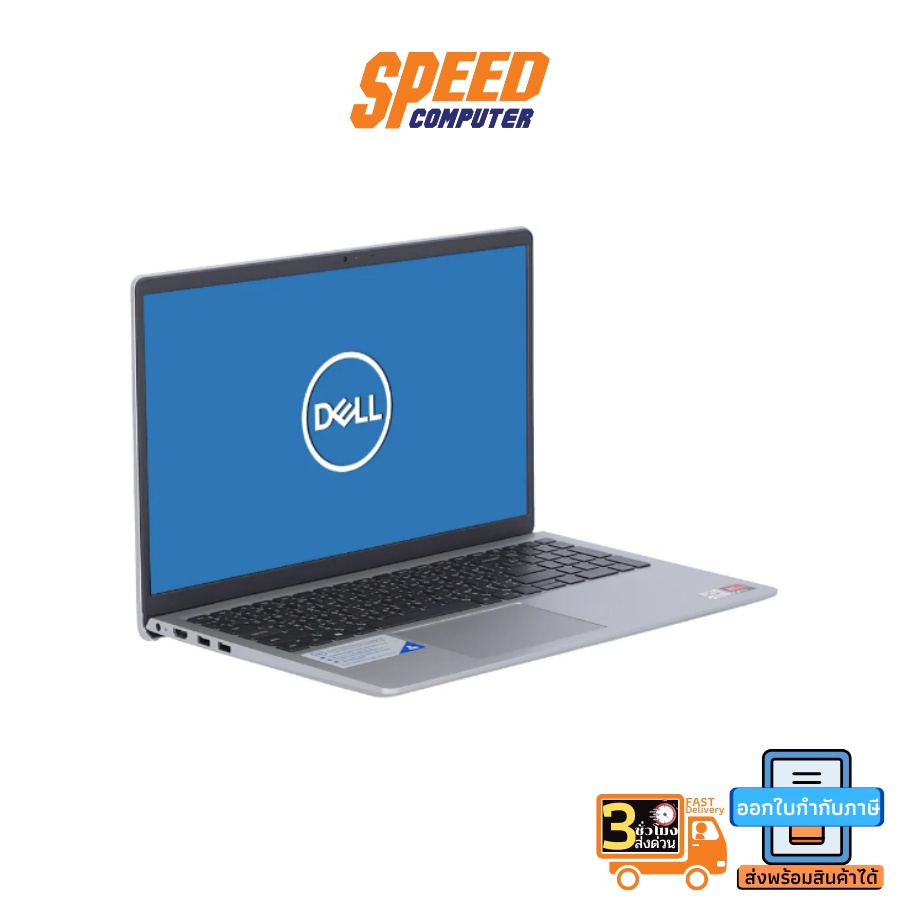 ส่งฟรี กรอกโค้ด SPEE1000D ลดเพิ่้ม 1000 NOTEBOOK (โน้ตบุ๊ค) DELL INSPIRON 3515-W56625257ATHW10 ...