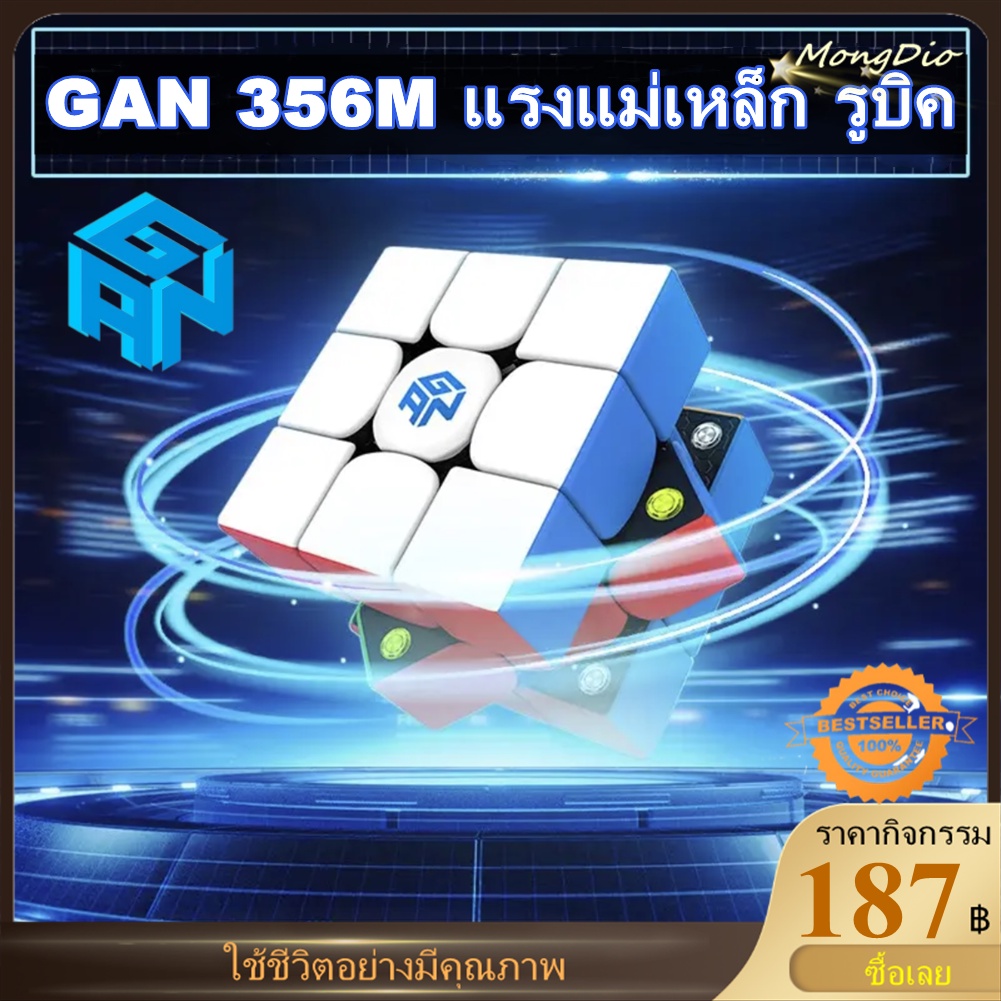 GAN 356M 3x3 แรงแม่เหล็ก รูบิค คลาสสิค Rubiks Cube ของเล่นเพื่อการศึกษาสำหรับเด็ก - 3aqiaujrxj ...