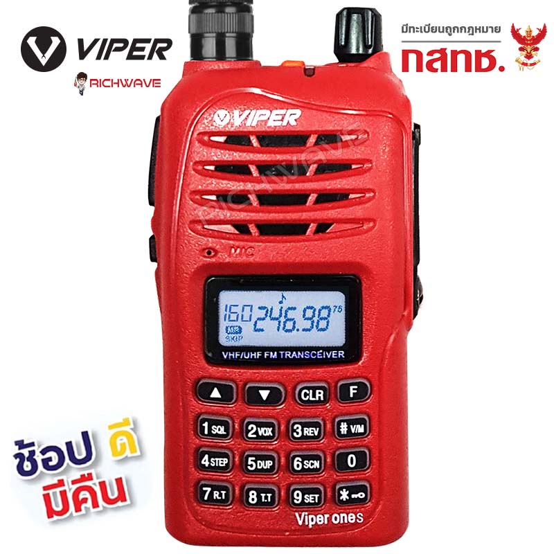 Viper One S วิทยุสื่อสาร อุปกรณ์ครบชุด 5 วัตต์ ถูกกฏหมาย ของแท้ 100 รับประกัน 1 ปี แถมฟรีไมค์หู ...