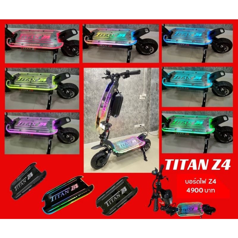 Titan Z4 Plus แต่ง titan wing และบอร์ดำฟ | Shopee Thailand