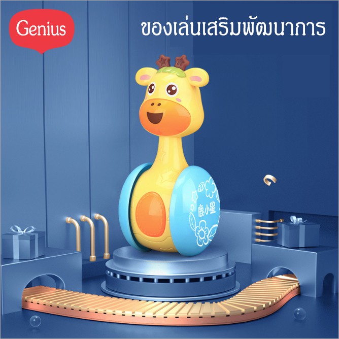 Genius one กวางน้อยไขลาน ฝึกทักษะและเสริมพัฒนาการ ของเล่น ของเล่นเด็ก ...