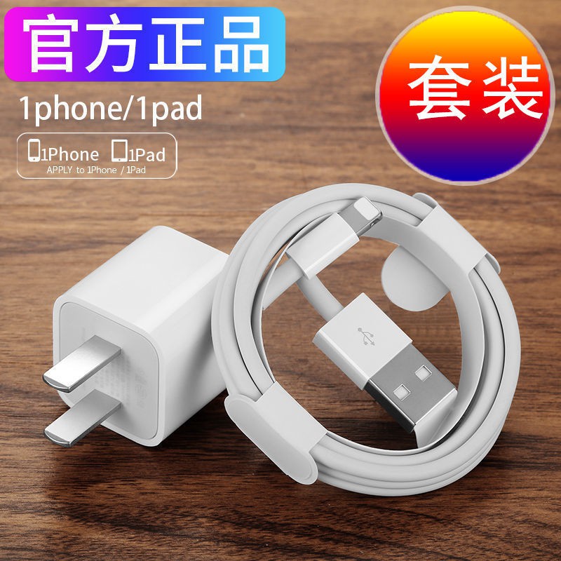Apple data cable fast charge original สายชาร์จโทรศัพท์มือถือ iPhoneX 8P Xr Xmsx 76 iPad ...