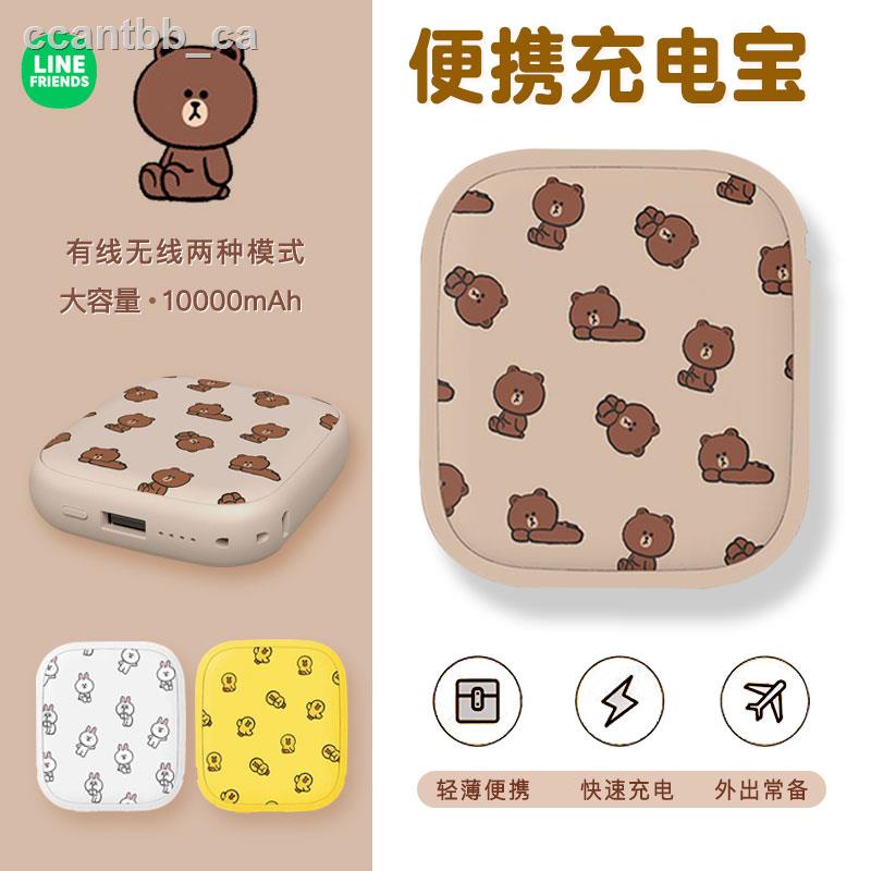 ๑LINE FRIENDS Brown Bear Power Bank แบบมีสายและไร้สาย 10000mAh สำหรับ ...
