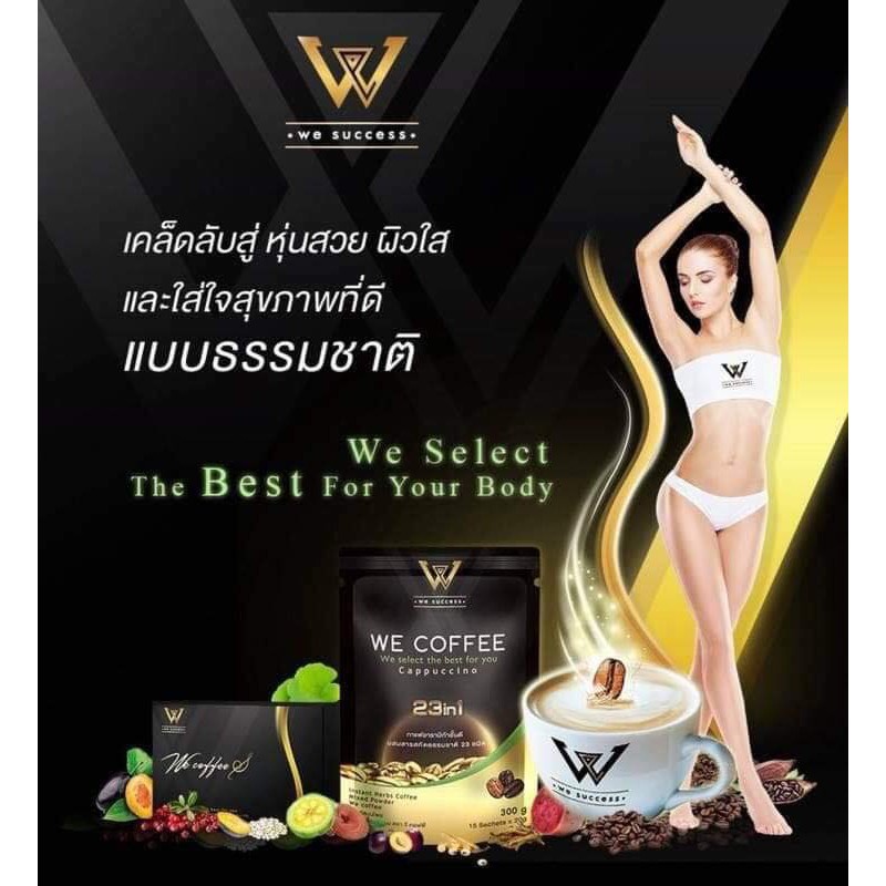 We coffee S กาแฟหุ่นสวย | Shopee Thailand