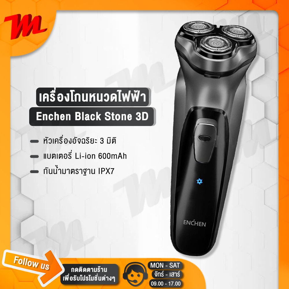 ENCHEN Electric Shaver Black Stone 3D ที่โกนหนวดไฟฟ้า รุ่นใหม่ ...