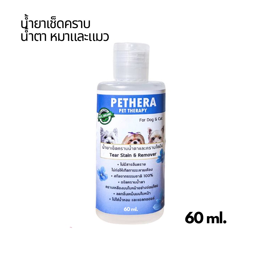 ส่งฟรี Pethera เพ็ทเทอร่า1000ml.น้ำมันปลาแซลมอนนอลเวย์ สูตรใหม่ ...