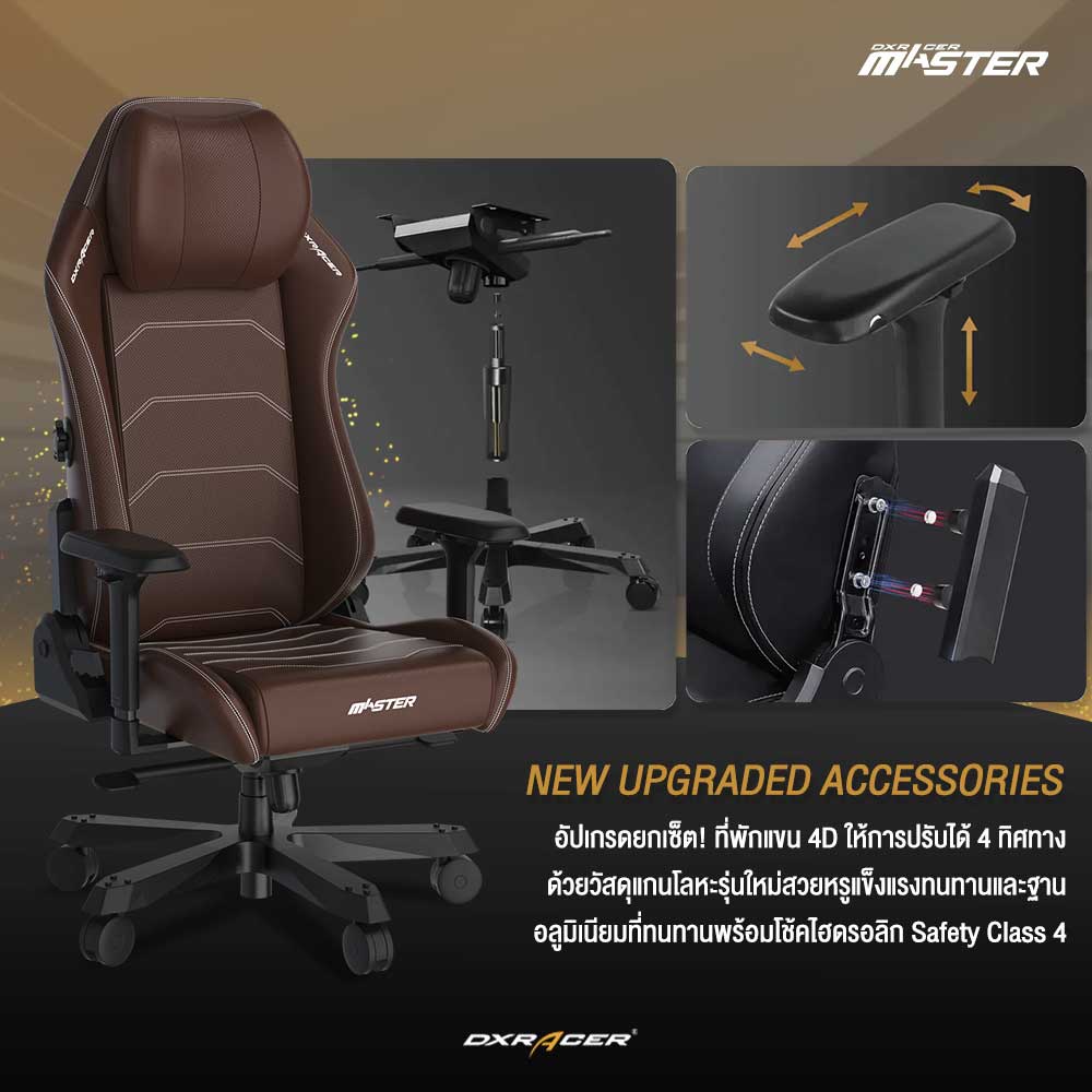 รับประกันสินค้า 2 ปี เก้าอี้ DXRacer Master V2 รุ่นใหม่ เก้าอี้เกมมิ่ง เก้าอี้สำนักงาน ของแท้ ...