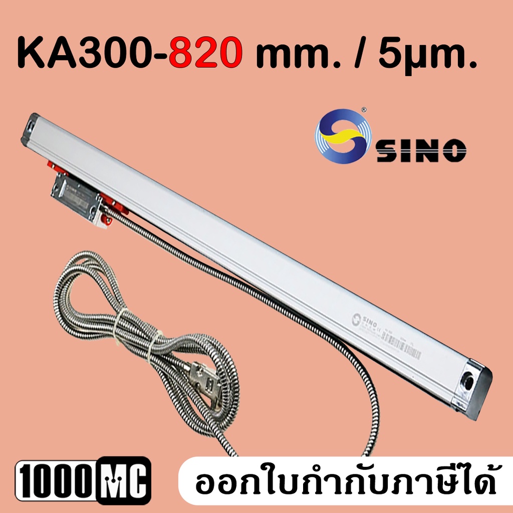 SINO KA-300 820MM / 5µm LINEAR SCALE ลิเนียร์สเกล | Shopee Thailand