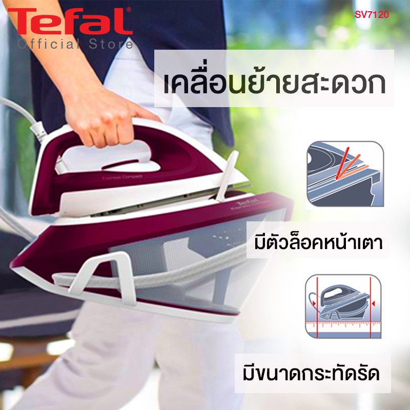 โค้ดลดเพิ่ม 700.- Tefal เตารีดแรงดันไอน้ำ 6 บาร์ ความจุ 1.7 ลิตร รุ่น Express COMPACT SV7120 ...