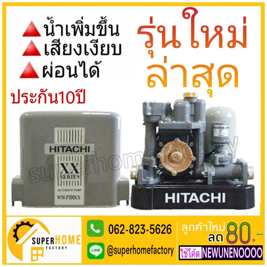 Hitachi ปั๊มน้ำ WM-P300XX ปั้มน้ำ ปั๊มน้ำอัตโนมัติ wm-p300 300watts 300 ...
