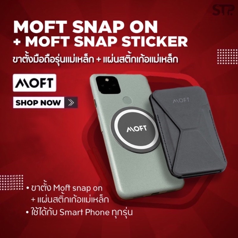 ใช้ได้ทุกรุ่น MOFT SNAP-ON SNAP STICKER ขาตั้งมือถือระบบแม่เหล็ก พับเก็บได้ ด้านหลังใส่บัตรได้ ...