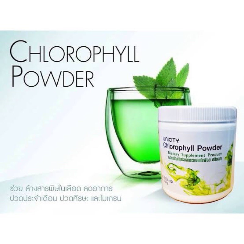 Unicity Chlorophyll Powder คลอโรฟิลล์ยูนิซิตี้ ล้างสารพิษ - pimkaori ...