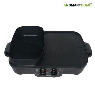 Smarthome เตาปิ้งย่างเอนกประสงค์พร้อมหม้อสุกี้ 2 ช่อง รุ่น SM-EG1505 | Shopee Thailand