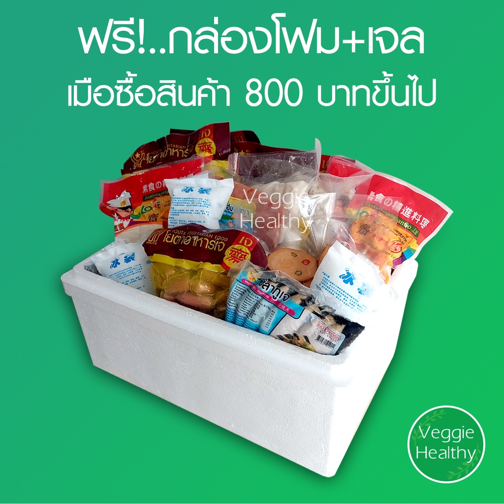 หมูกรอบจากพืช มีทซีโร่ (Meat Zero) ขนาด 200 กรัม Plant-Based Crispy ...