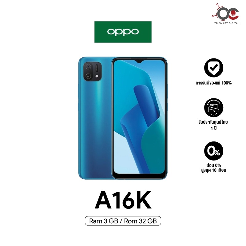 Oppo A16k (332GB) คุ้มค่าทุกการใช้งาน จอหยดน้ำกว้าง 6.52 นิ้ว แบตเตอรี่ ...