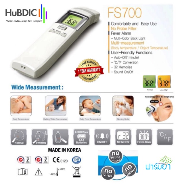 เครื่องวัดอุณหภูมิ HubDIC Thermofinder Infrared Thermometer รุ่น FS-700 ...