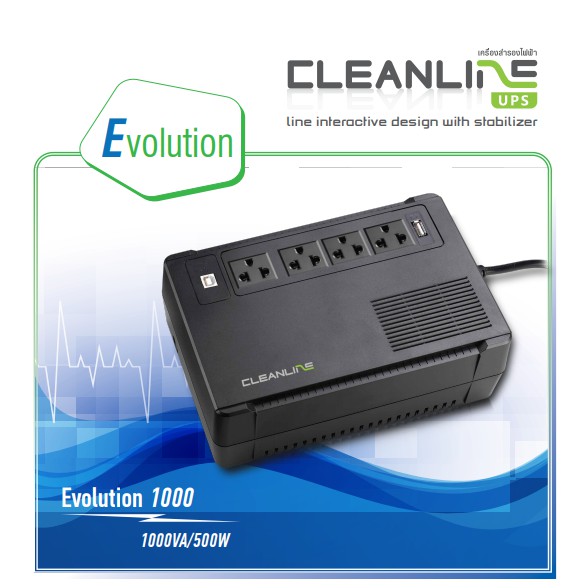 เครื่องสำรองไฟ(UPS) สไตล์ปลั๊กพ่วง CLEANLINE EVOLUTION 1000VA/500W ...