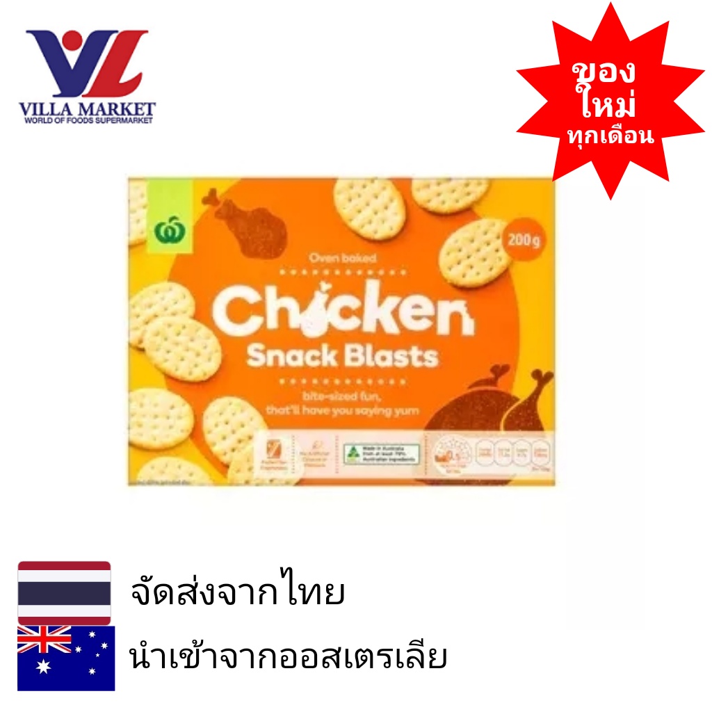 Woolworths Chicken Snack Blasts 200g - villamarket - ThaiPick