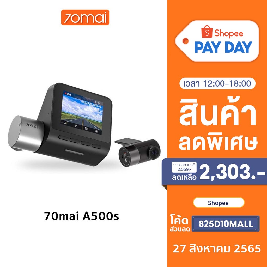 70mai Pro Plus Dash Cam A500s กล้องติดรถยนต์ RC06 Built-In GPS WDR Car ...